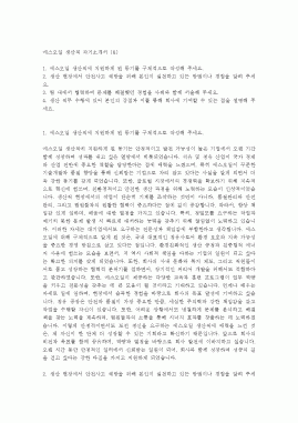 에스오일 생산직 자기소개서 (8)-1페이지