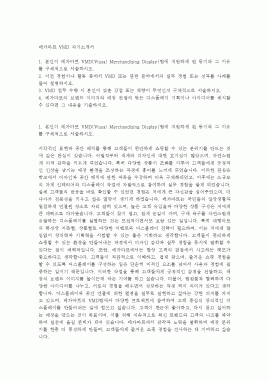 메가마트 VMD 자기소개서-1페이지
