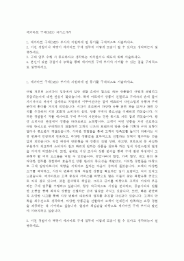 메가마트 구매(MD) 자기소개서-1페이지