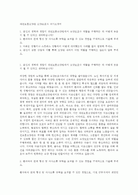 대전보훈요양원 요양보호사 자기소개서-1페이지