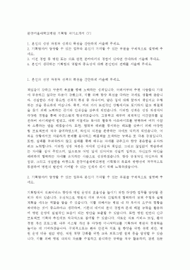 분당서울대학교병원 기획팀 자기소개서 (7)-1페이지