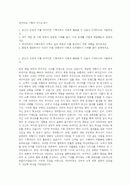메가마트 기획자 자기소개서-1페이지