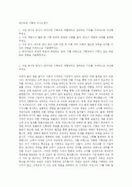메가마트 기획직 자기소개서-1페이지
