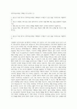 상주적십자병원 기획팀 자기소개서 (1)-1페이지