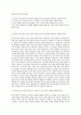 메가마트 농산 자기소개서-1페이지