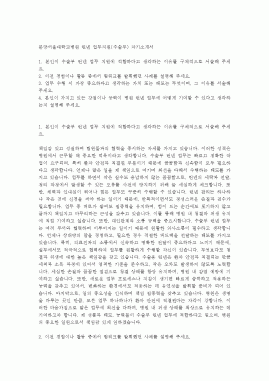 분당서울대학교병원 린넨 업무지원(수술부) 자기소개서-1페이지