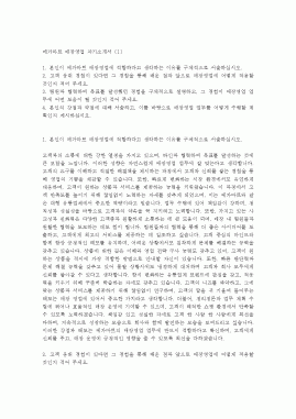 메가마트 매장영업 자기소개서 (1)-1페이지