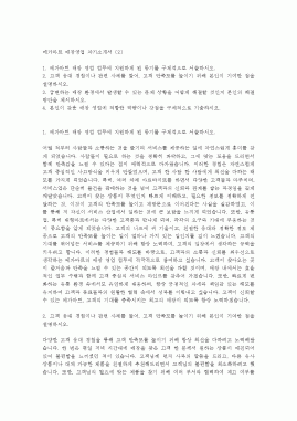 메가마트 매장영업 자기소개서 (2)-1페이지