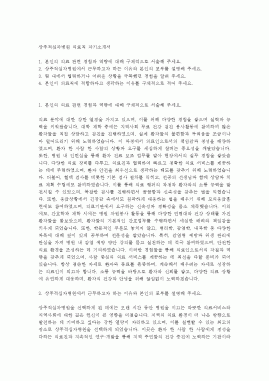 상주적십자병원 의료직 자기소개서-1페이지