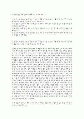 대전서구정신강복지센터 작업치료사 자기소개서 (2)-1페이지