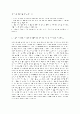 메가마트 매장영업 자기소개서 (4)-1페이지