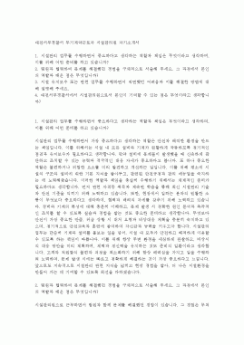 대전서부경찰서 무기계약근로자 시설관리원 자기소개서-1페이지