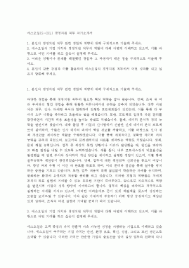에스오일(S-OIL) 경영지원 직무 자기소개서-1페이지