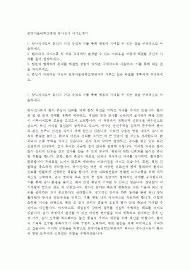 분당서울대학교병원 방사선사 자기소개서-1페이지