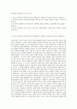 메가마트 매장영업 자기소개서 (6)-1페이지