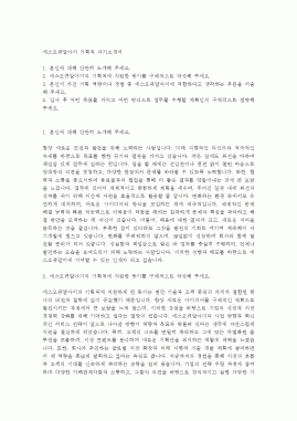 에스오큐알아이 기획직 자기소개서-1페이지
