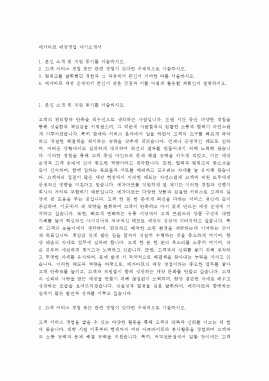 메가마트 매장영업 자기소개서-1페이지