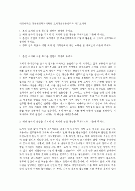 세명대학교 경영행정복지대학원 도시경제부동산학과 자기소개서-1페이지