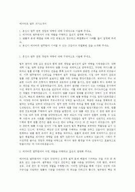 메가마트 법무 자기소개서-1페이지