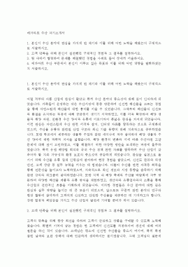 메가마트 수산 자기소개서-1페이지