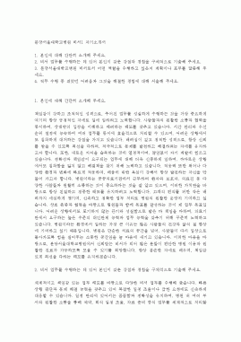 분당서울대학교병원 비서1 자기소개서-1페이지