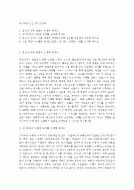 메가마트 신입 자기소개서-1페이지