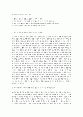 메가마트 신입사원 자기소개서-1페이지