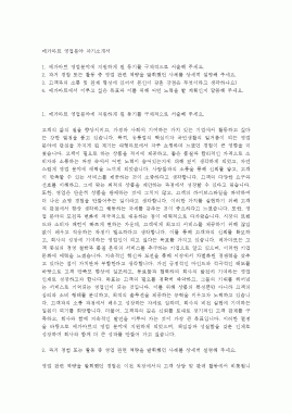 메가마트 영업분야 자기소개서-1페이지