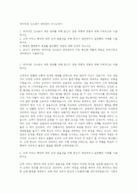 메가마트 인스토어 매장관리 자기소개서-1페이지