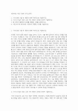 메가마트 지원 기계직 자기소개서-1페이지