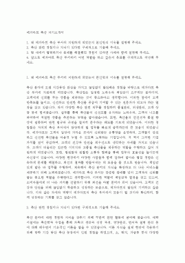 메가마트 축산 자기소개서-1페이지