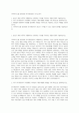 귀뚜라미그룹 범양냉방 공사현장관리 자기소개서-1페이지
