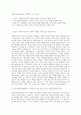 분당서울대학교병원 사회복지사 자기소개서-1페이지