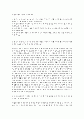 대전성모병원 간호사 자기소개서 (2)-1페이지