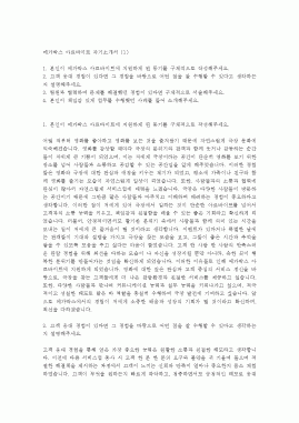 메가박스 아르바이트 자기소개서 (1)-1페이지