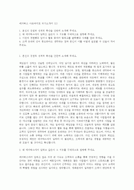 메가박스 아르바이트 자기소개서 (2)-1페이지