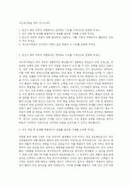 에스와이패널 공무 자기소개서-1페이지