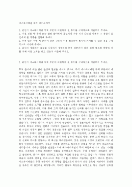 에스와이패널 무역 자기소개서-1페이지