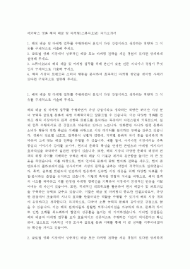 메가박스 영화 해외 배급 및 마케팅(스튜디오M) 자기소개서-1페이지