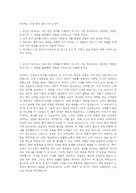 메가박스 지점 현장 업무 자기소개서-1페이지