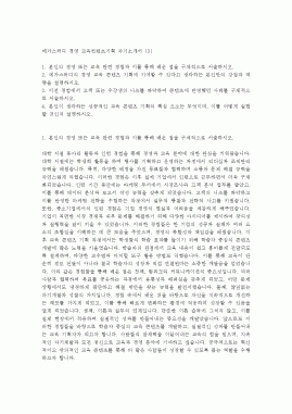 메가스터디 경영 교육컨텐츠기획 자기소개서 (3)-1페이지