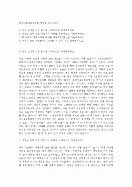 분당서울대학교병원 영양실 자기소개서-1페이지