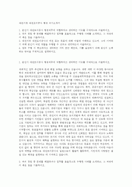 대전시청 대전도시공사 행정 자기소개서-1페이지