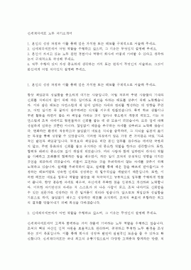 신세계디에프 노무 자기소개서-1페이지