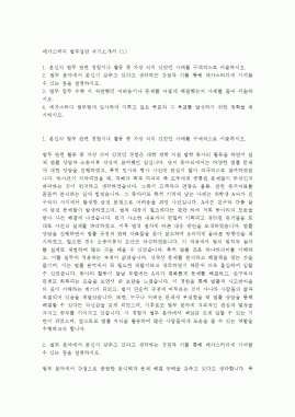 메가스터디 법무일반 자기소개서 (1)-1페이지
