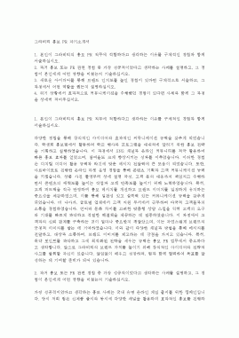 그라비티 홍보 PR 자기소개서-1페이지