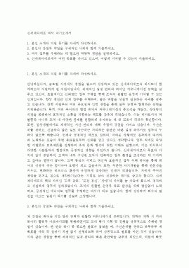 신세계디에프 비서 자기소개서-1페이지