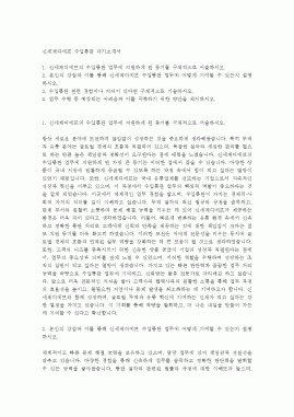 신세계디에프 수입통관 자기소개서-1페이지