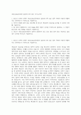 대전신용보증재단 일반직(사무 6급) 자기소개서-1페이지
