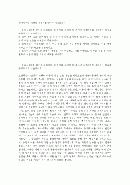 상지대학교 대학원 응용식물과학과 자기소개서-1페이지